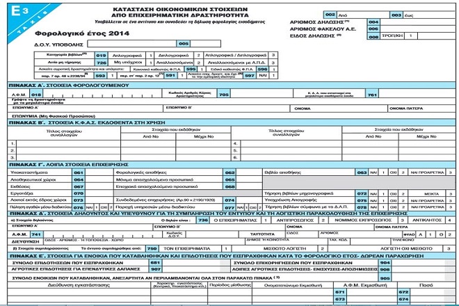 Παράταση για τις δηλώσεις - όχι για την πληρωμή των δόσεων του φόρου ...