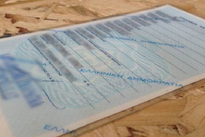 Ψηφιακά πλέον ταυτότητα και δίπλωμα οδήγησης | Fortunegreece.com