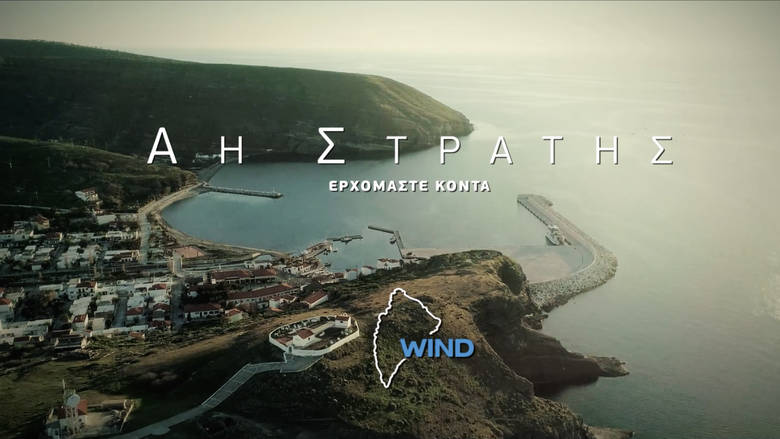 WIND HELLAS | Fortunegreece.com