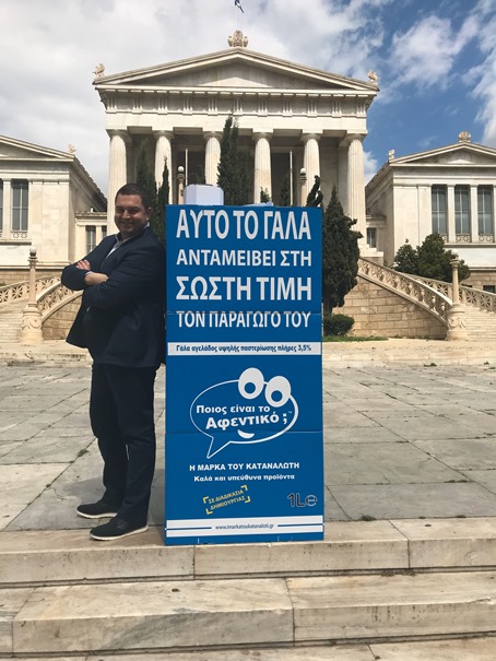 «Ποιος είναι το Αφεντικό;»: Όταν ο καταναλωτής μπαίνει σε θέση «οδηγού ...
