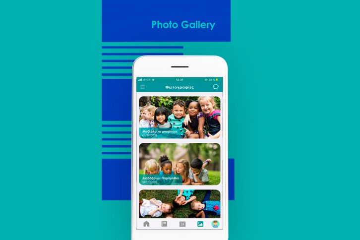 NEXT mobile app: Η «επόμενη» μέρα στο Σχολείο είναι συναρπαστική ...