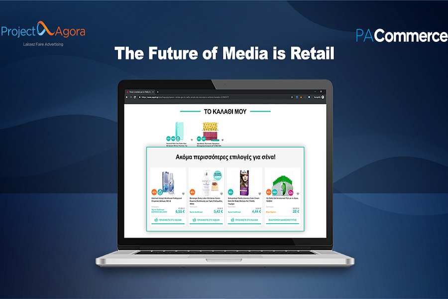 Με μια νέα διαφημιστική εμπειρία το Project Agora βελτιώνει την e ...