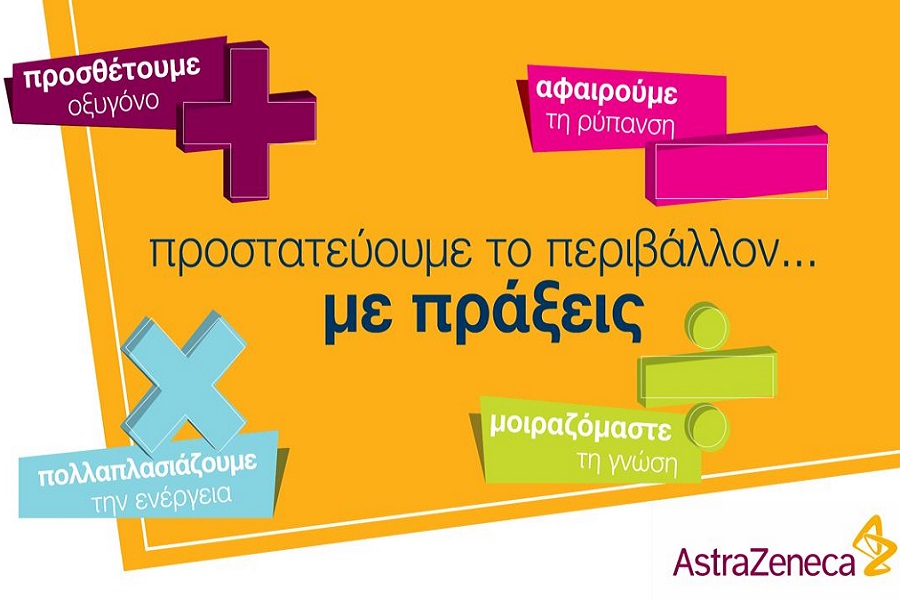 Silver Award για την AstraZeneca στα Environmental Awards 2022 ...