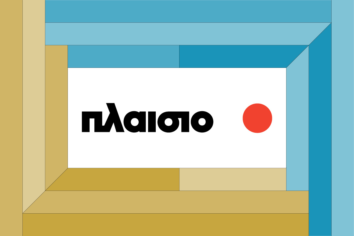 Plaisio Computers | Fortunegreece.com