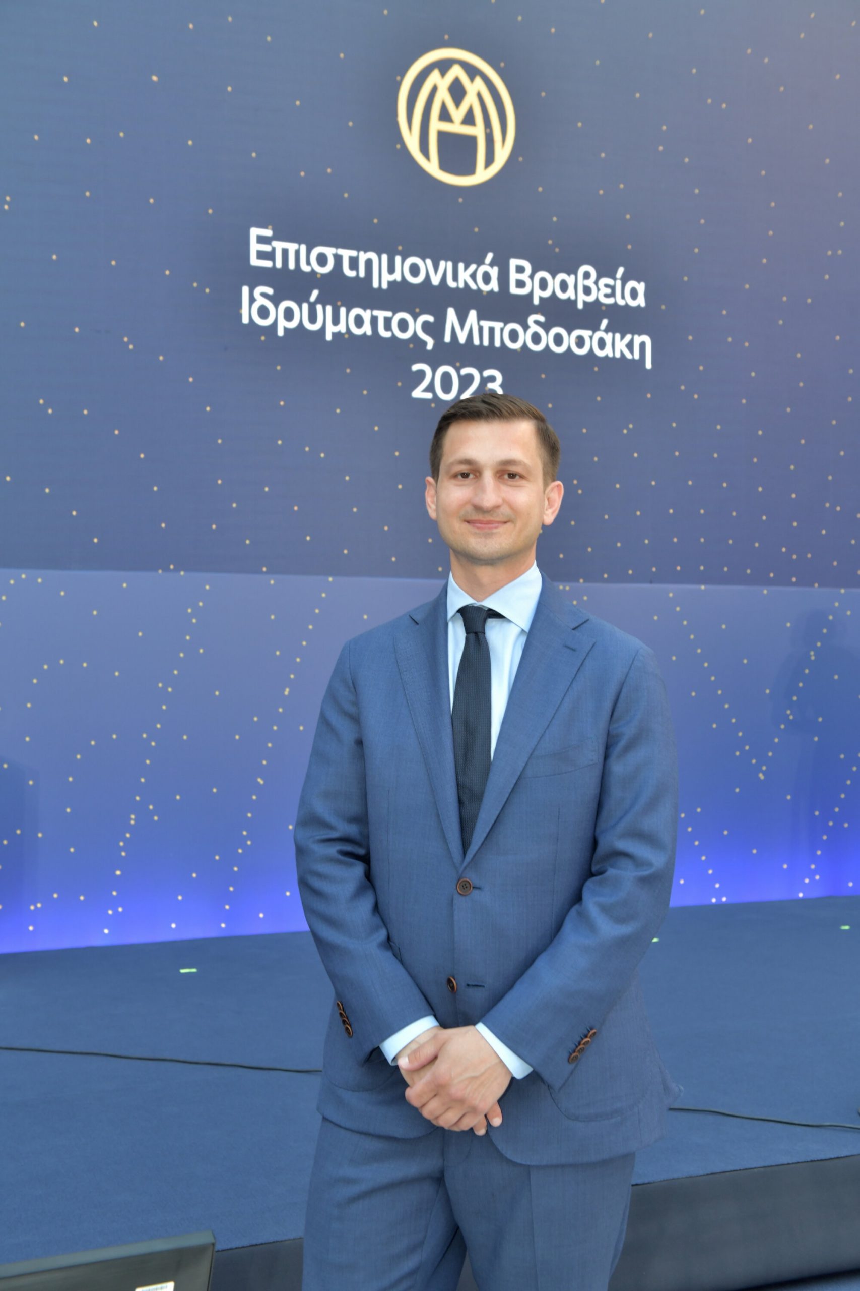 Τελετή Απονομής Επιστημονικών Βραβείων 2023 Ιδρύματος Μποδοσάκη ...