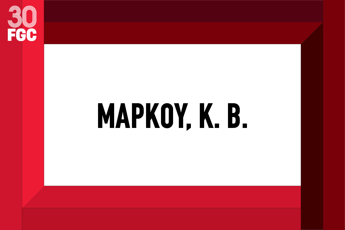 ΜΑΡΚΟΥ, Κ. Β., Α.Β.Ε.Ε. | Fortunegreece.com