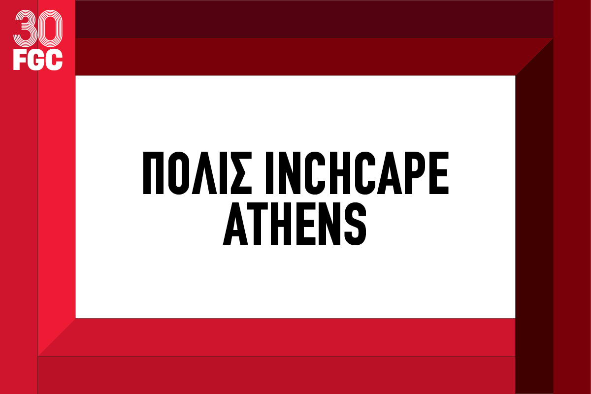 ΠΟΛΙΣ INCHCAPE ATHENS Α.Ε. | Fortunegreece.com