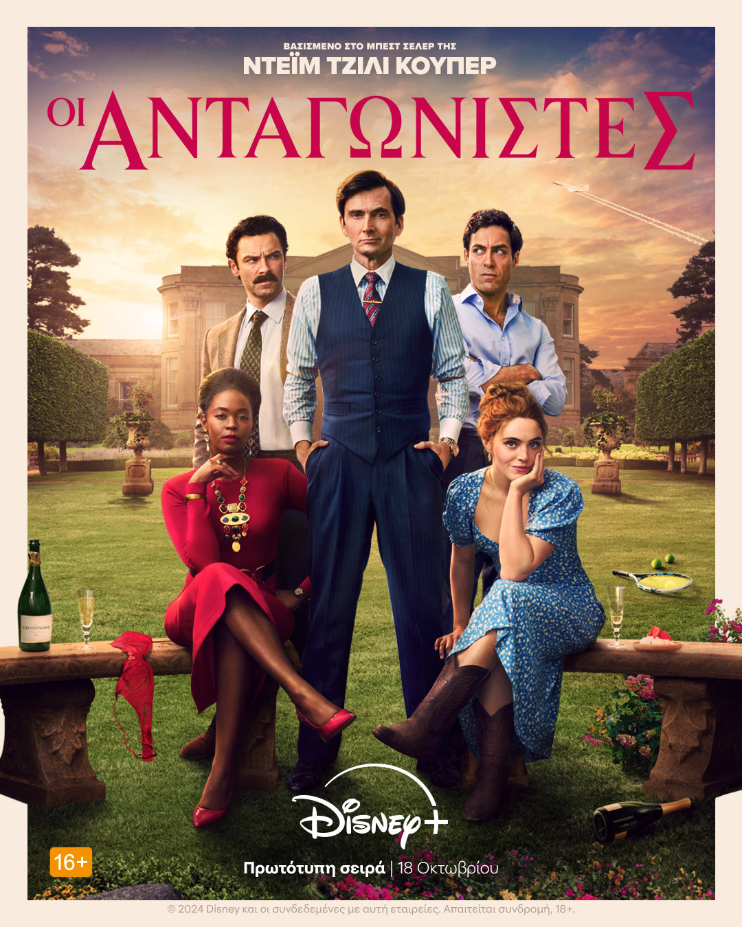 Το φθινοπωρινό binge-watching γίνεται πιο απολαυστικό με το Disney+ ...