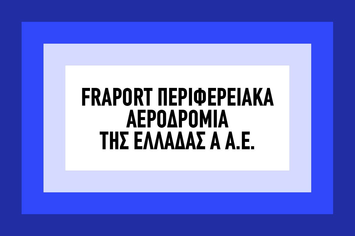 FRAPORT ΠΕΡΙΦΕΡΕΙΑΚΑ ΑΕΡΟΔΡΟΜΙΑ ΤΗΣ ΕΛΛΑΔΑΣ Α Α.Ε. | Fortunegreece.com
