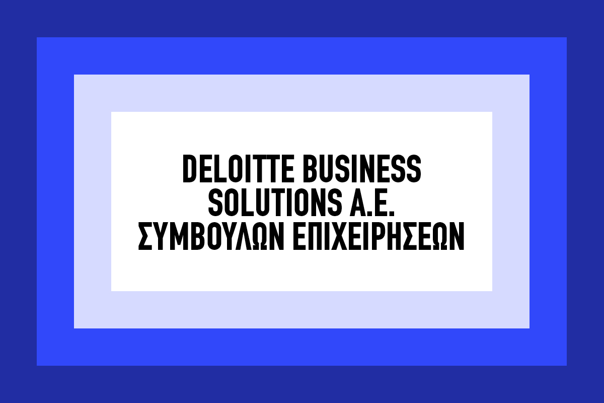 DELOITTE BUSINESS SOLUTIONS Α.Ε. ΣΥΜΒΟΥΛΩΝ ΕΠΙΧΕΙΡΗΣΕΩΝ | Fortunegreece.com