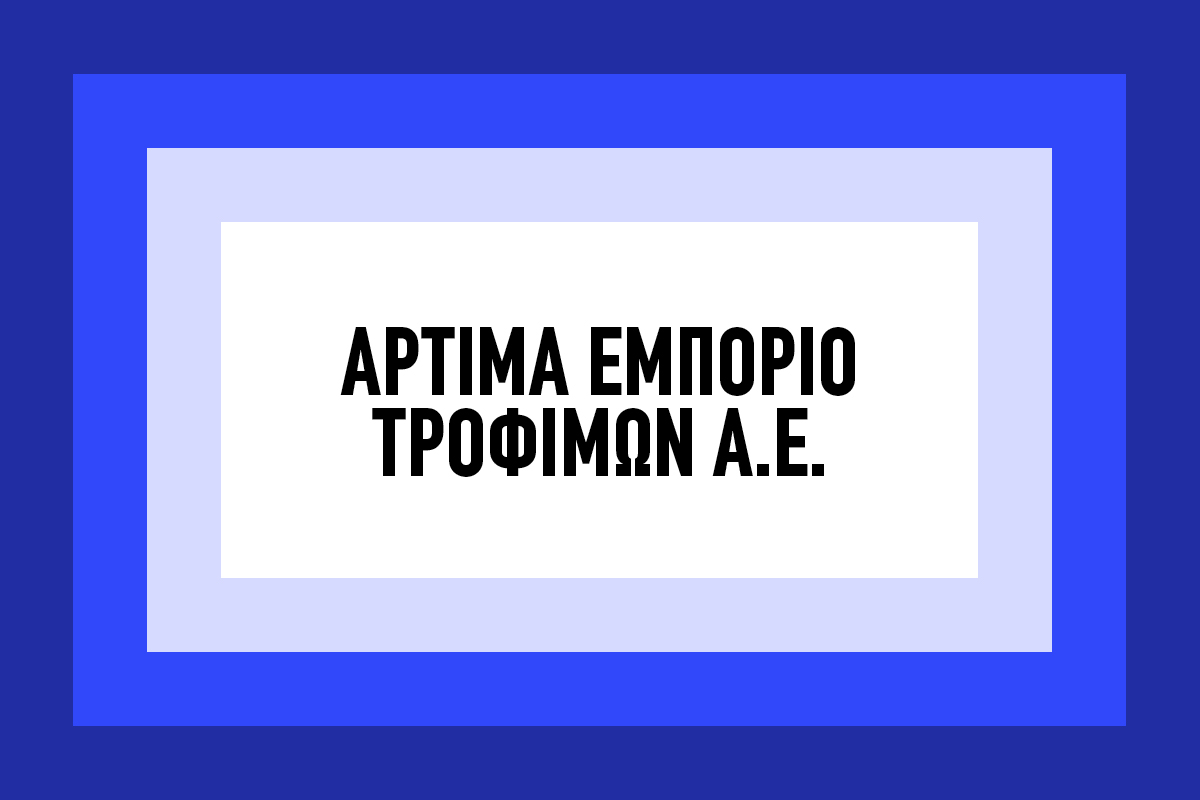 ΑΡΤΙΜΑ ΕΜΠΟΡΙΟ ΤΡΟΦΙΜΩΝ Α.Ε. | Fortunegreece.com