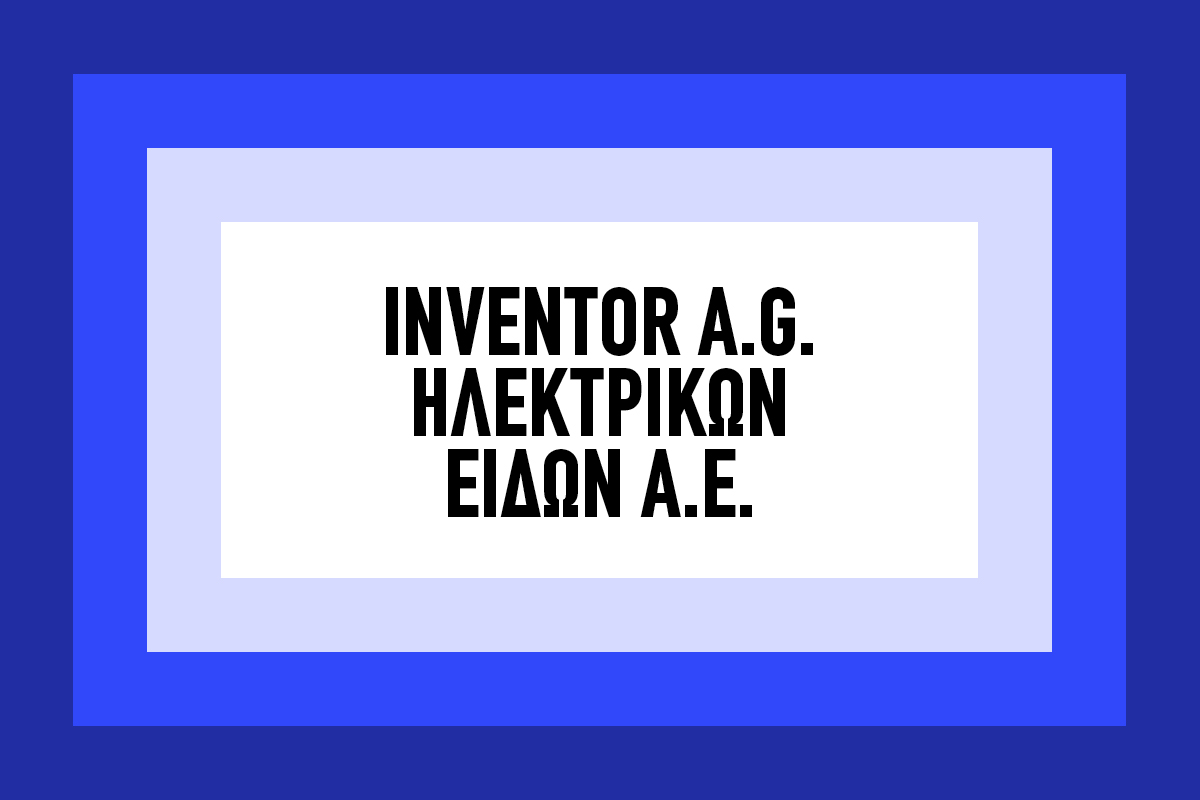 INVENTOR A.G. ΗΛΕΚΤΡΙΚΩΝ ΕΙΔΩΝ Α.Ε. | Fortunegreece.com