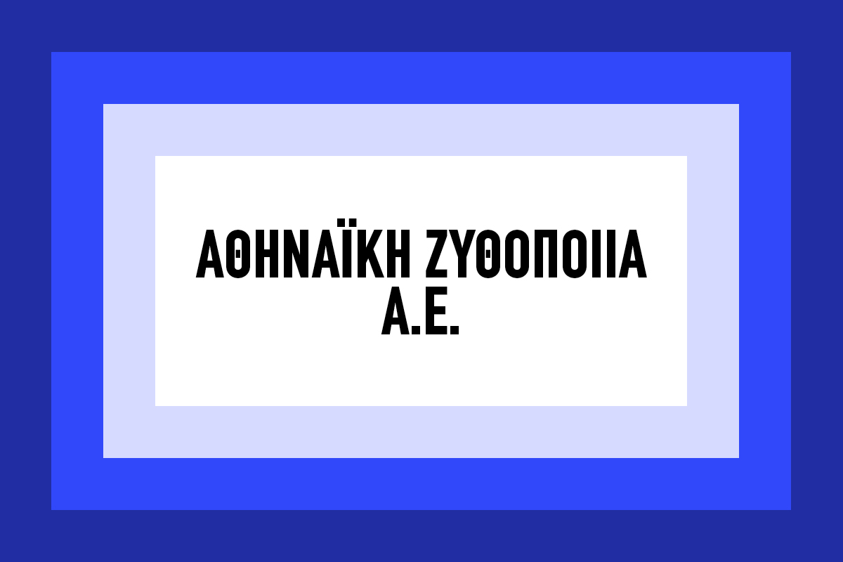 ΑΘΗΝΑΪΚΗ ΖΥΘΟΠΟΙΙΑ Α.Ε. | Fortunegreece.com