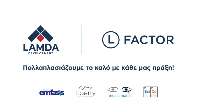 LAMDA Development: Μας μυεί στο … L Factor | Fortunegreece.com