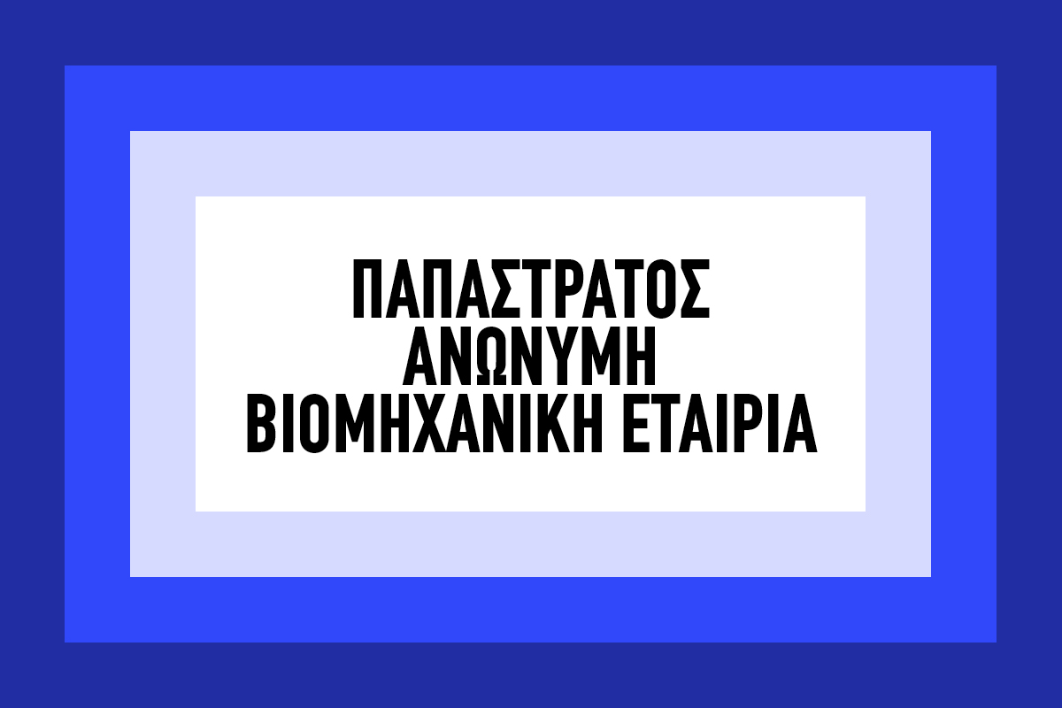 ΠΑΠΑΣΤΡΑΤΟΣ ΑΝΩΝΥΜΗ ΒΙΟΜΗΧΑΝΙΚΗ ΕΤΑΙΡΙΑ | Fortunegreece.com