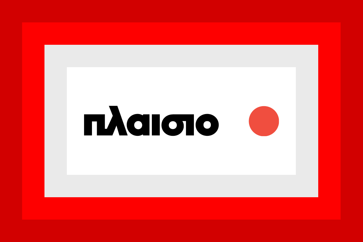 Plaisio Computers | Fortunegreece.com